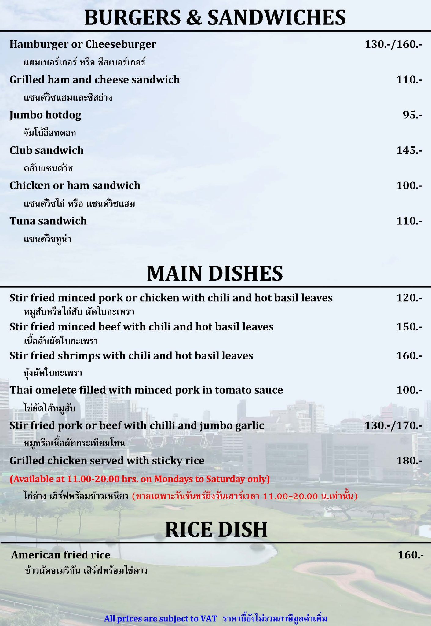Samosorn Menu – The Royal Bangkok Sports Club | RBSC Official Website