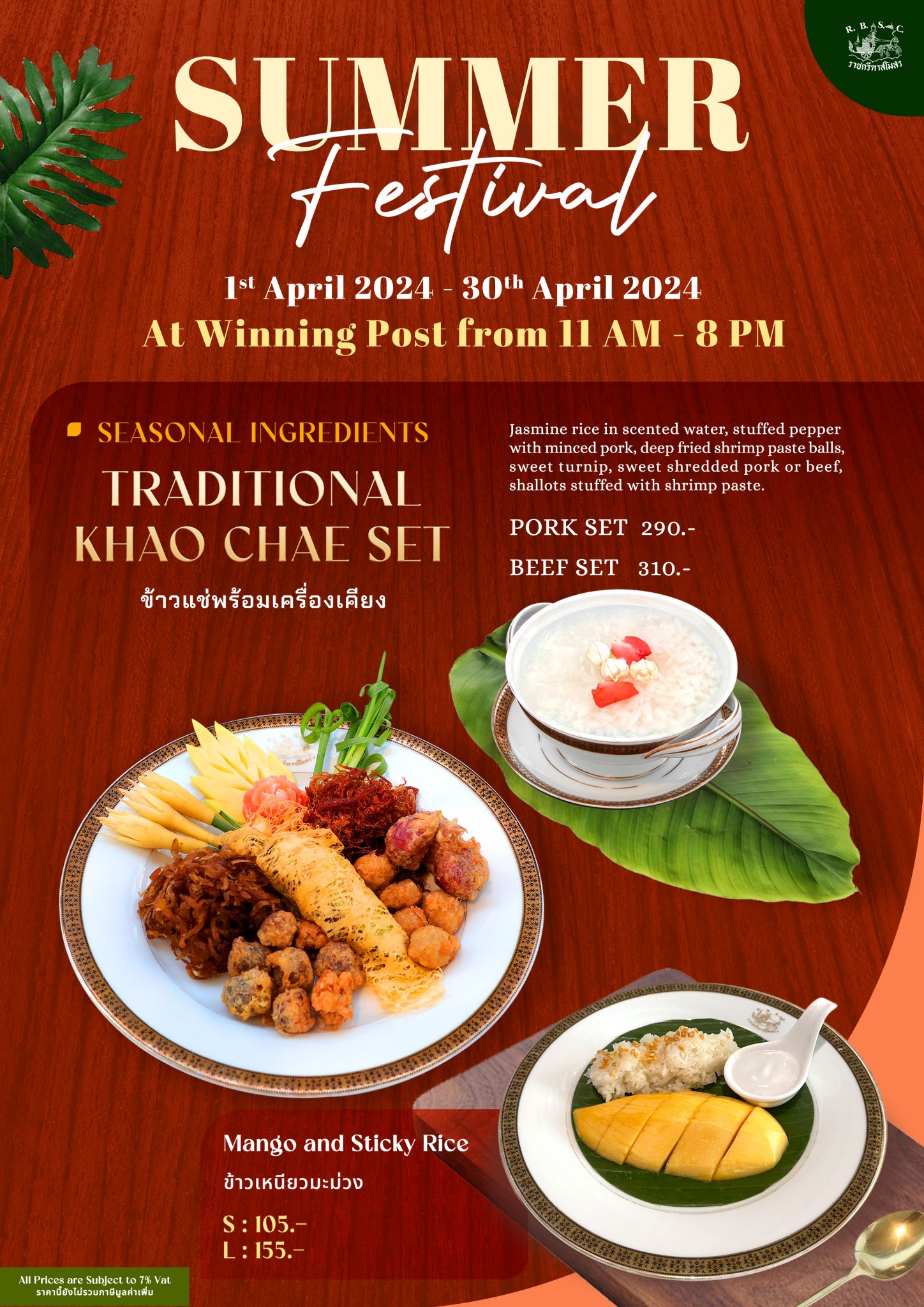 RBSC SUMMER FESTIVAL MENU – The Royal Bangkok Sports Club | RBSC ...