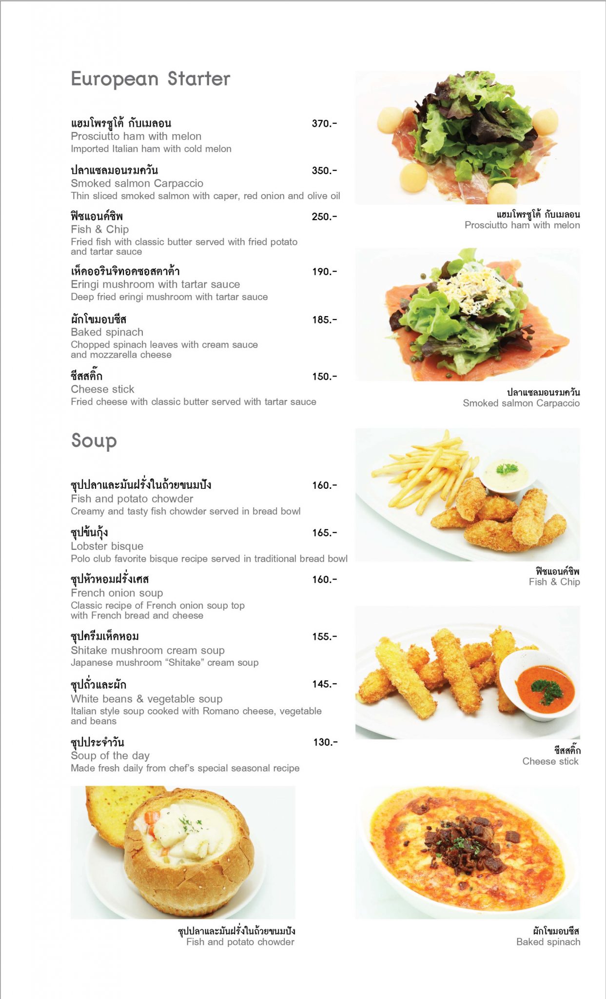 RBSC POLO CLUB MENU – The Royal Bangkok Sports Club | RBSC Official Website