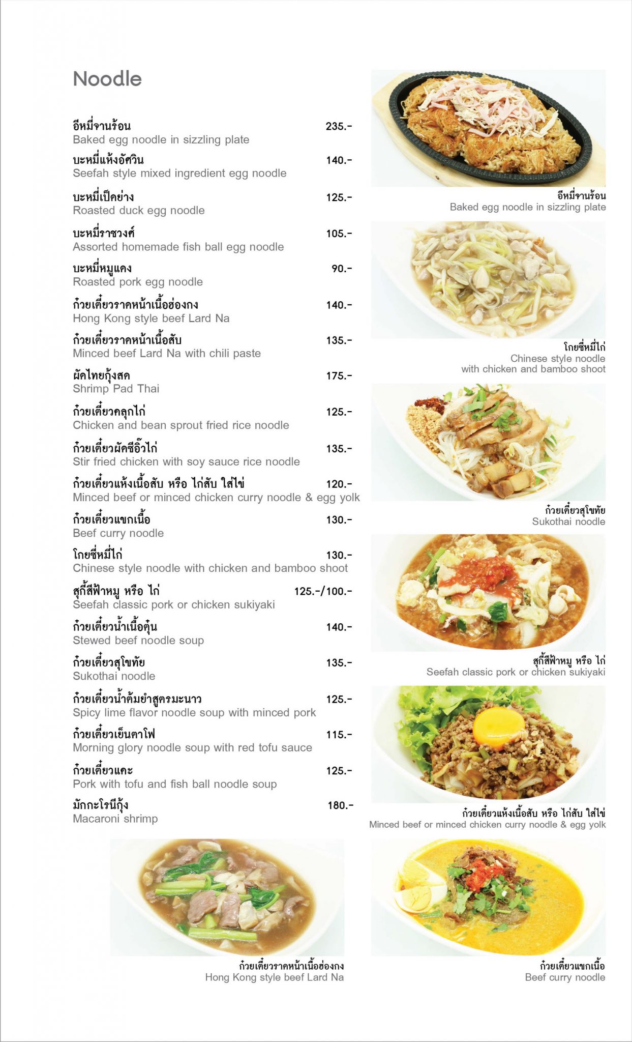 RBSC POLO CLUB MENU – The Royal Bangkok Sports Club | RBSC Official Website
