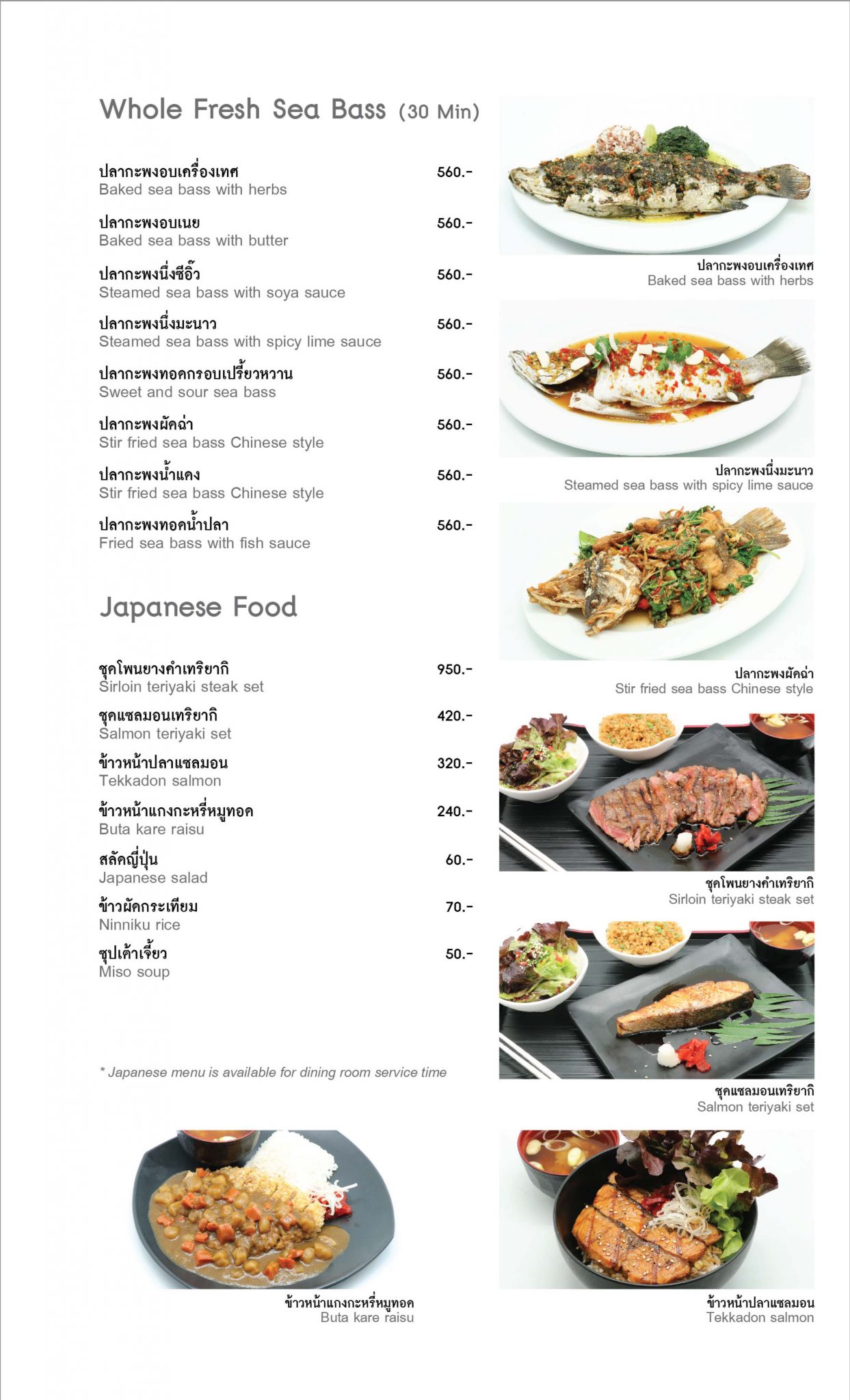 RBSC POLO CLUB MENU – The Royal Bangkok Sports Club | RBSC Official Website