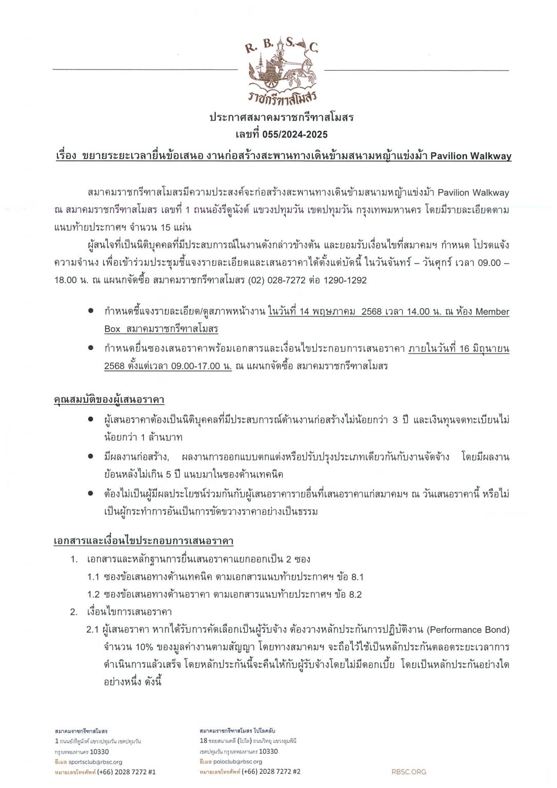 Bidding Announcement : Pavilion Walkway Project – The Royal Bangkok ...